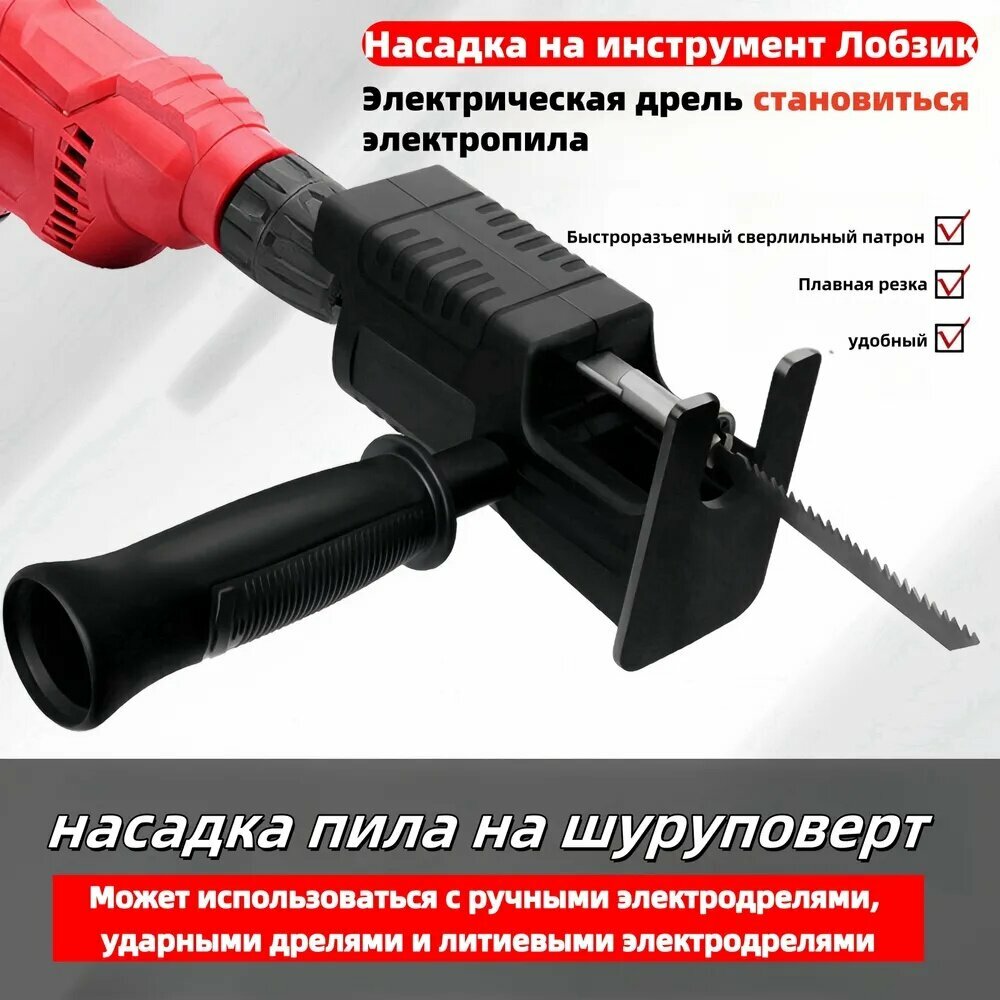 Насадка на инструмент Лобзик с 3 пильных полотна / Сабельная пила для дрели / Пила на шуруповерт