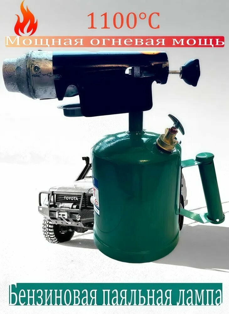 Бензиновая паяльная лампа с предохранительным клапаном, 2,0 литра