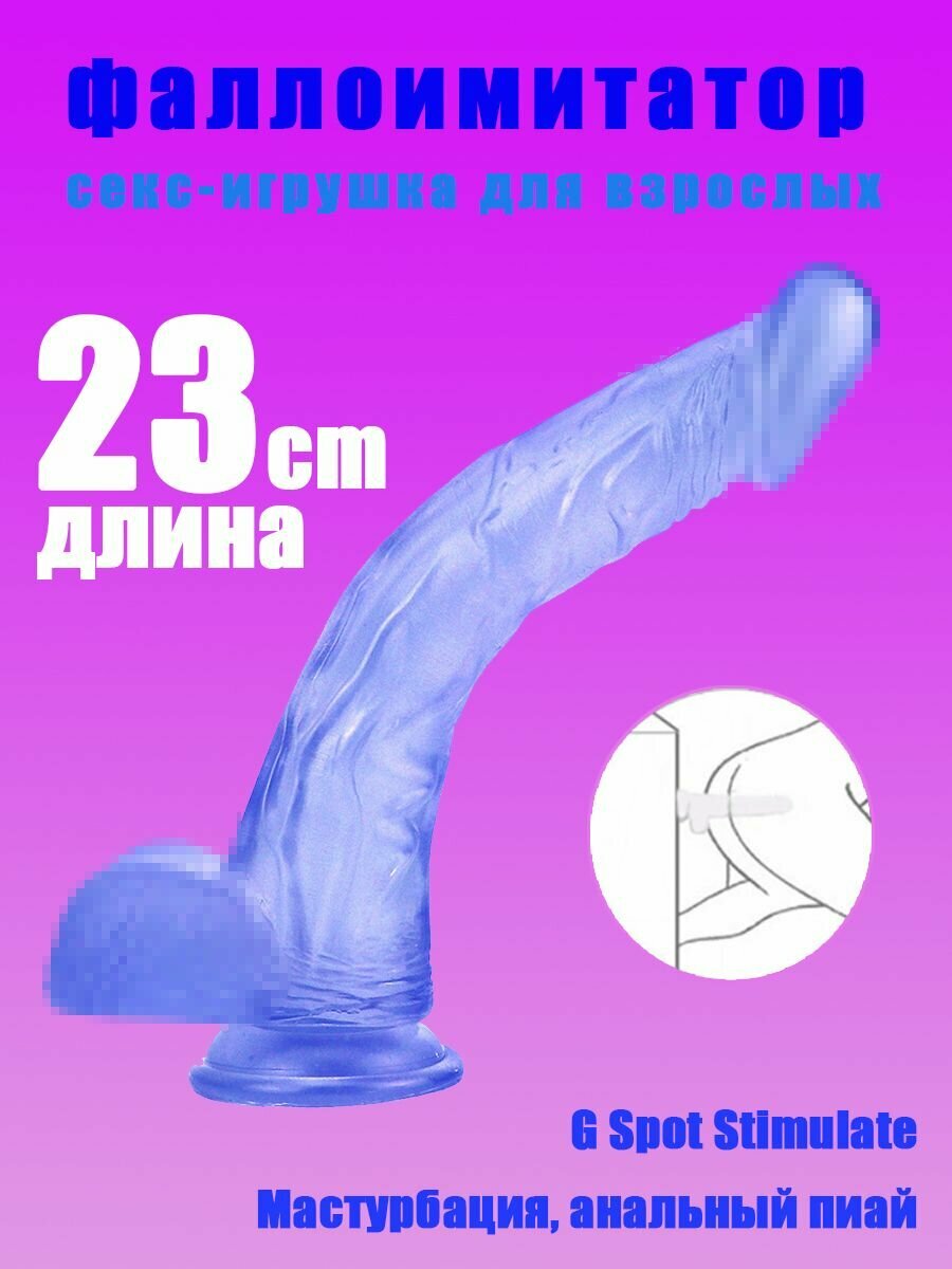 Фаллоимитатор для женщин на присоске, Резиновый член, секс игрушки для взрослых, женское удовольствие, 18+