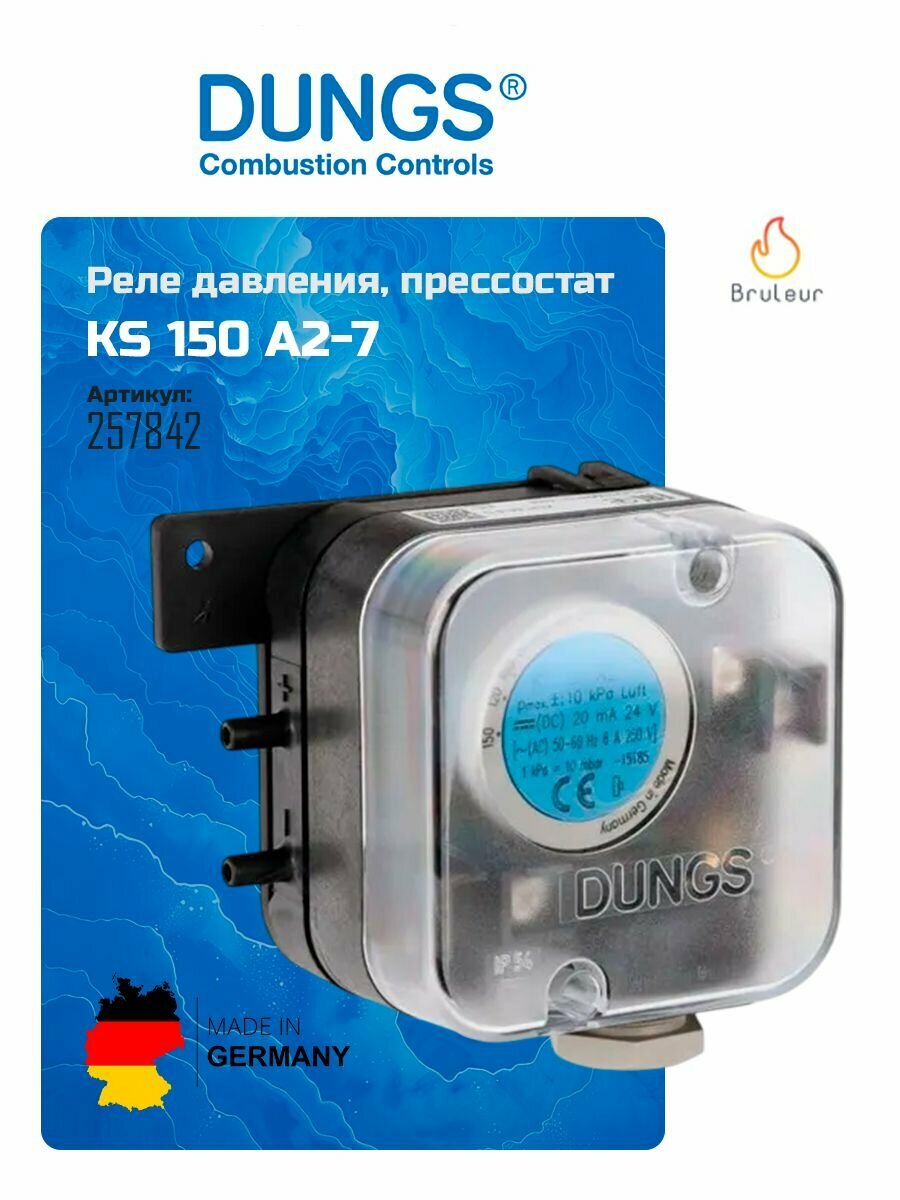 Реле давления, прессостат Dungs KS 150 A2-7 257842