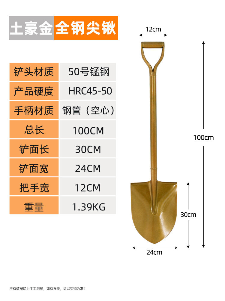 Марганцевая стальная лопата, большая железная лопата, инструмент для домашнего садоводства, инженерная лопата, снеговая лопата, уличная лопата, автомобильная лопата для посадки и копания