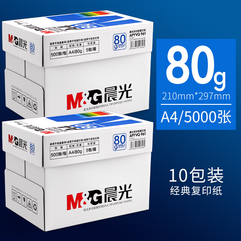 Бумага для печати Morning Light формата А4, целая коробка из 2500 листов, копировальная бумага А4 70 г, 3 упаковки по 1500 листов, белая бумага 80 г, утолщенная двусторонняя.
