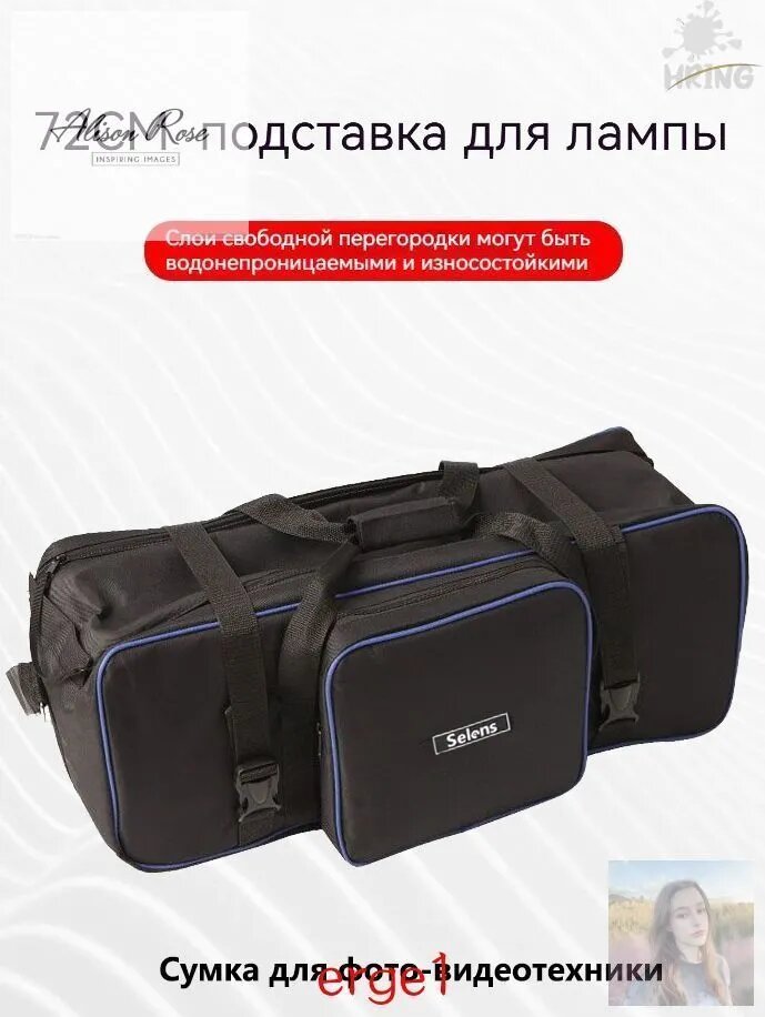 Сумка для фото-видеотехники