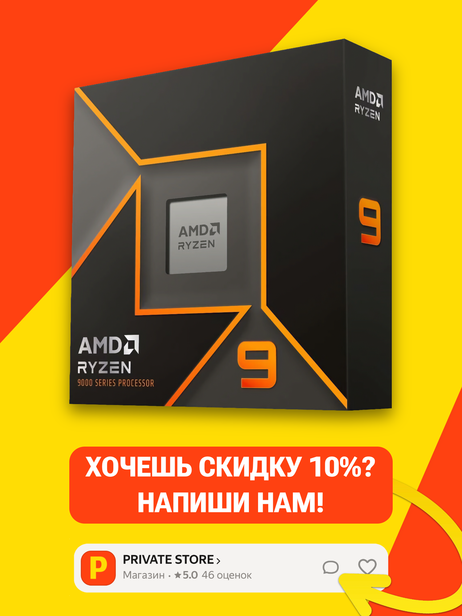 Процессор AMD Ryzen 9 9950X 16 x 4300 МГц, 32 потока BOX без кулера