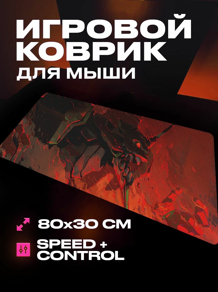 Коврик для мыши большой игровой Евангелион 80 на 30 аниме