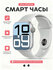 Смарт часы 10 серии