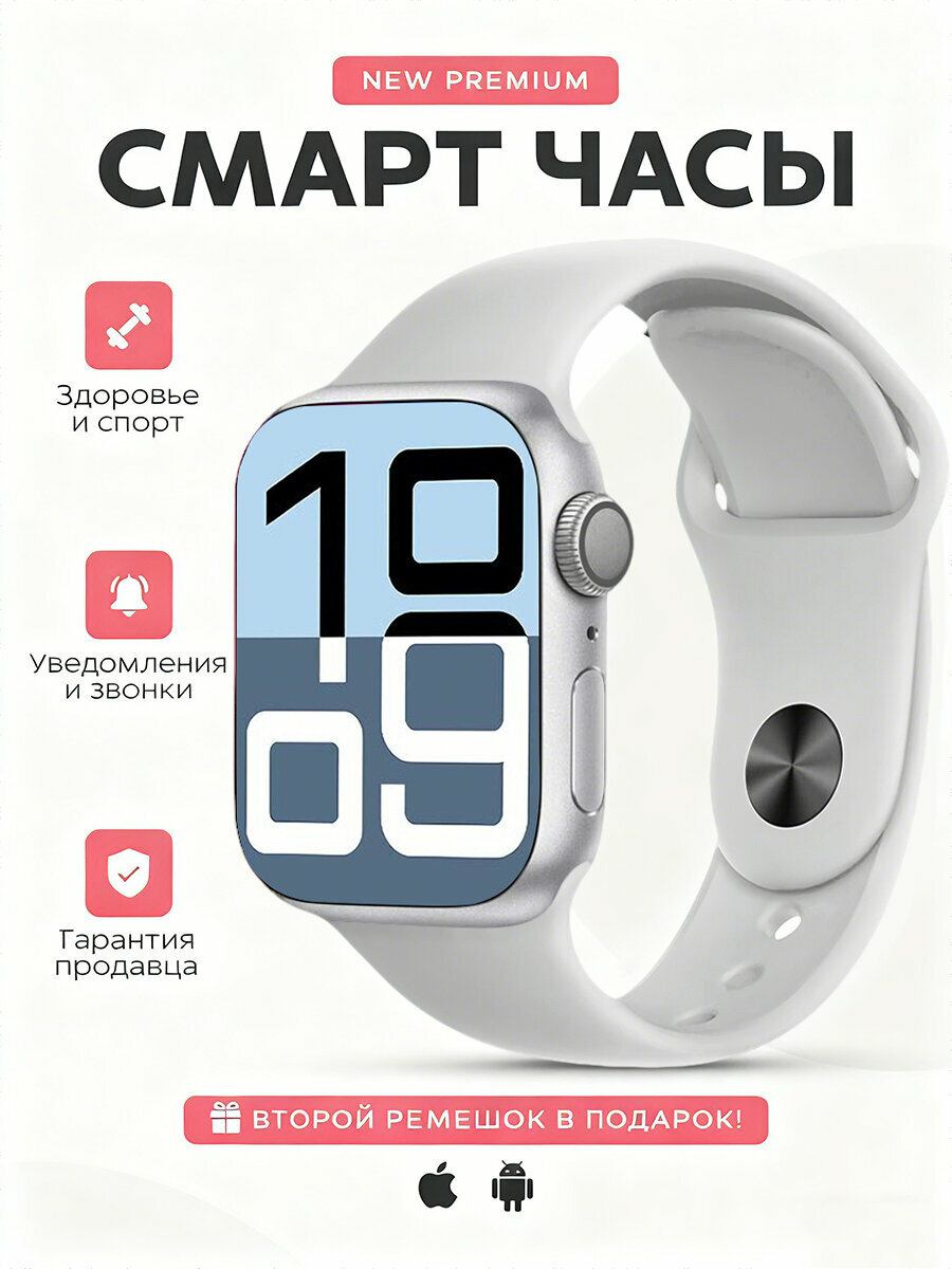 Смарт часы 10 серии