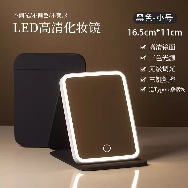 Зеркало для макияжа с LED подсветкой, складной туалетный столик, умное HD портативное зеркало в стиле Ins для общежития