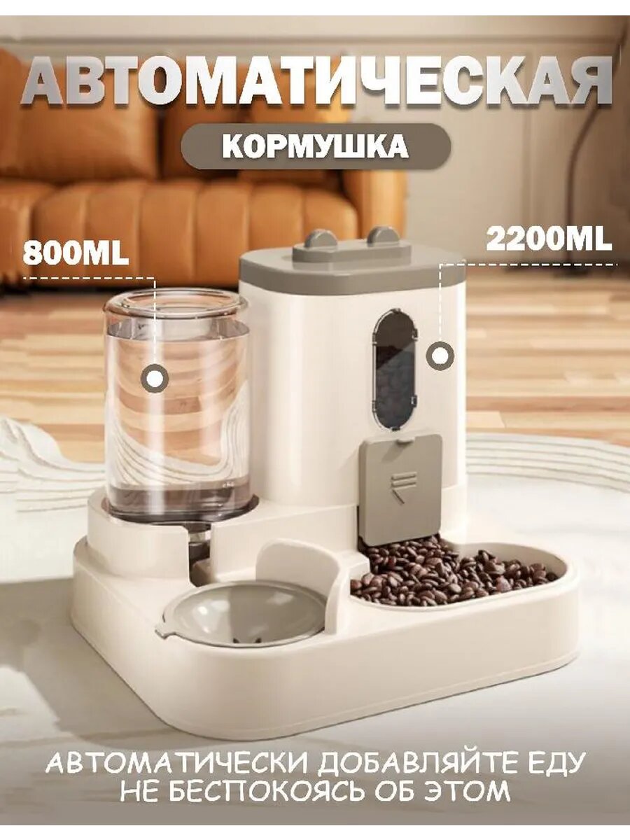 Кормушка для животных, для собак и кошек, двойная, автоматическая, 2 секции, серая
