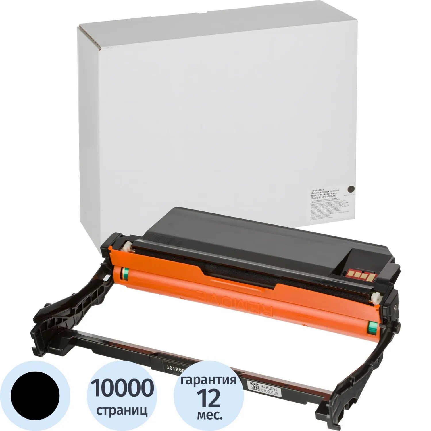 Драм-картридж Retech 101R00664 для Xerox B210DNI/B205NI/B215DNI