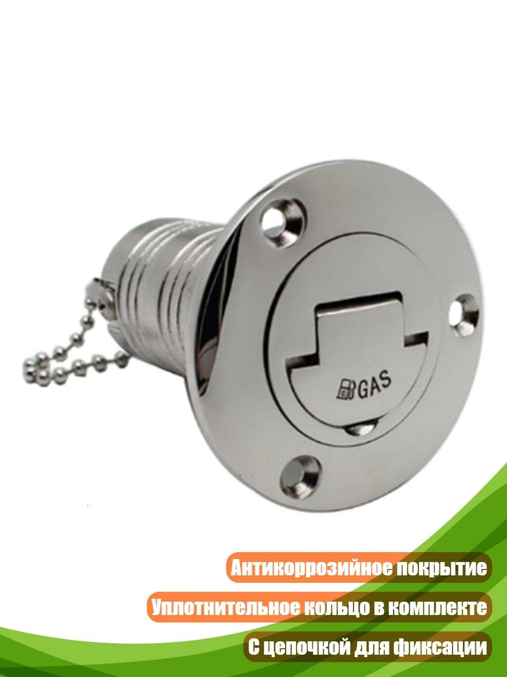 Крышки заправочных горловин для яхт и судов, дюйм - газ