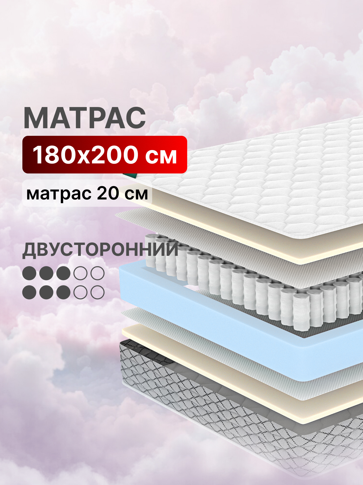 Матрас 180х200 независимые пружины, высота 20 см, Тропический сон