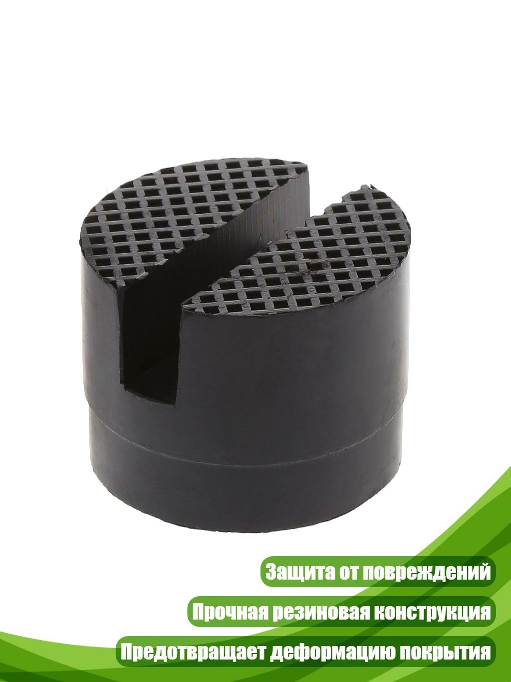 Адаптер-насадка для домкрата резиновый, Черный