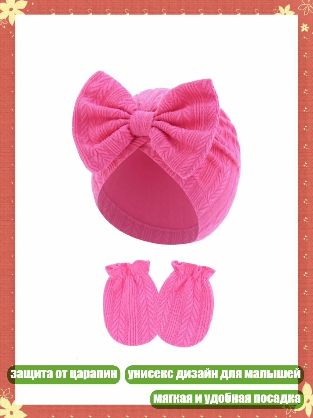 Комплект одежды