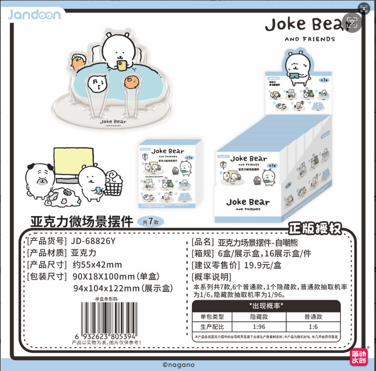 Официальная коробка с сюрпризом Sanrio Crazy Animal City Crayon Shin-chan MiLi, Корея, Тайвань, машина для лапок