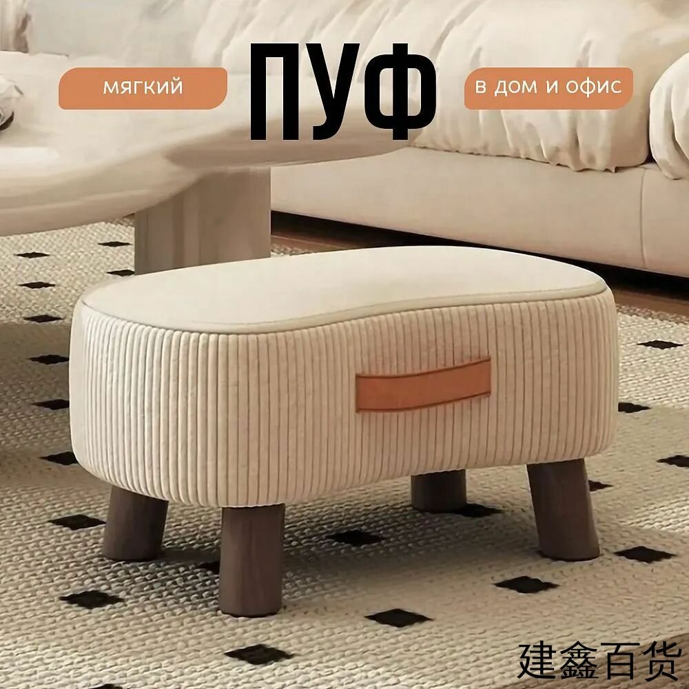 Домашние скамейки, скамейки для обуви, мягкие стулья для дивана в гостиной