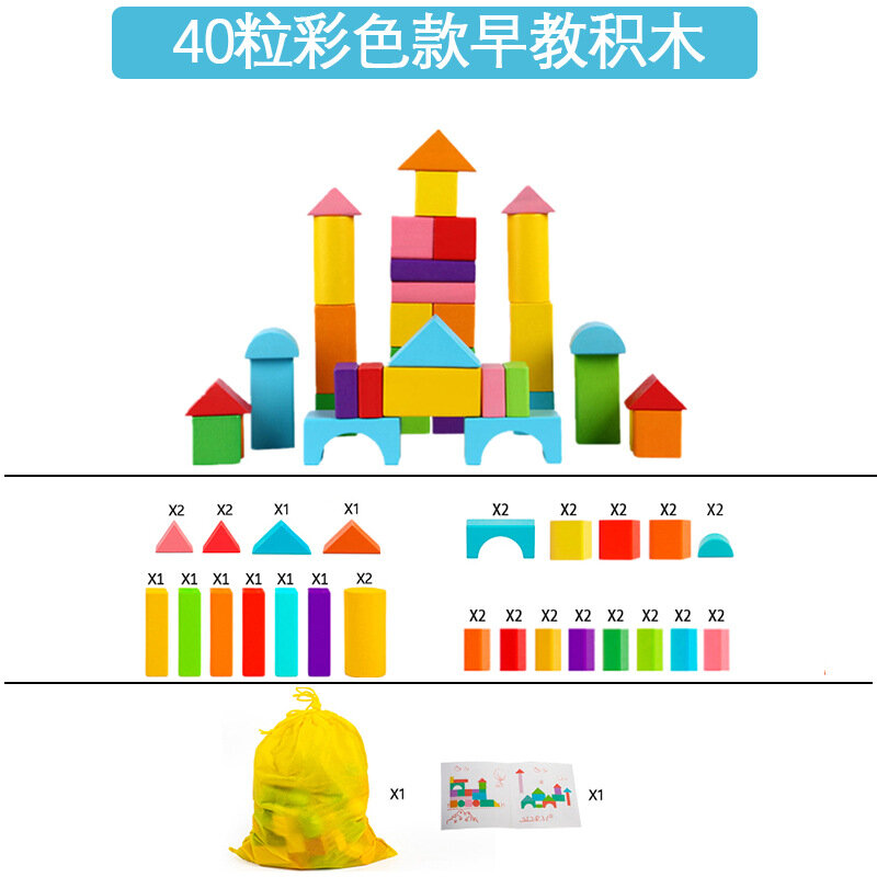 Деревянные строительные блоки для малышей 1-2 лет - 40 штук, нетоксичные, цветная упаковка (образовательная игрушка