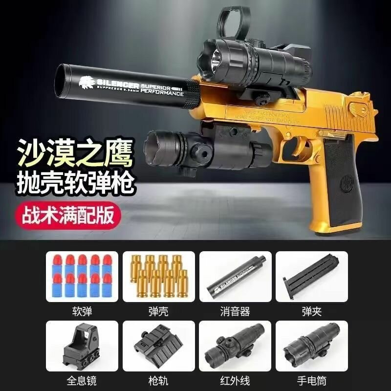 12-летний высококачественный золотой пистолет Desert Eagle с выбрасыванием гильз, мягкая пуля, детский набор пистолетов Glock от 8 до