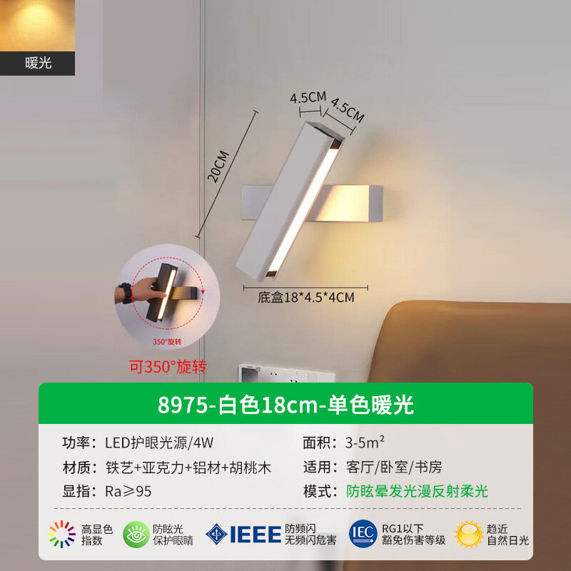 Полноспектральный настенный светильник для спальни, прикроватный светильник, атмосферный светильник для лестницы, кабинета, гостевой комнаты, коридорный светильник, вращающийся настенный светильник 003L