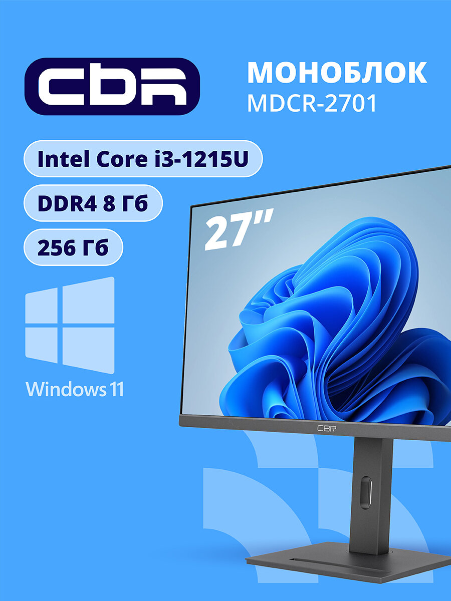 Cbr Моноблок -HNAIO27I3G12-8G256G-WP 8Gb DDR4 3200MHz 2slot 256Gb SSD PCIe Intel UHD Graphics support Iris Xe with dual RAM