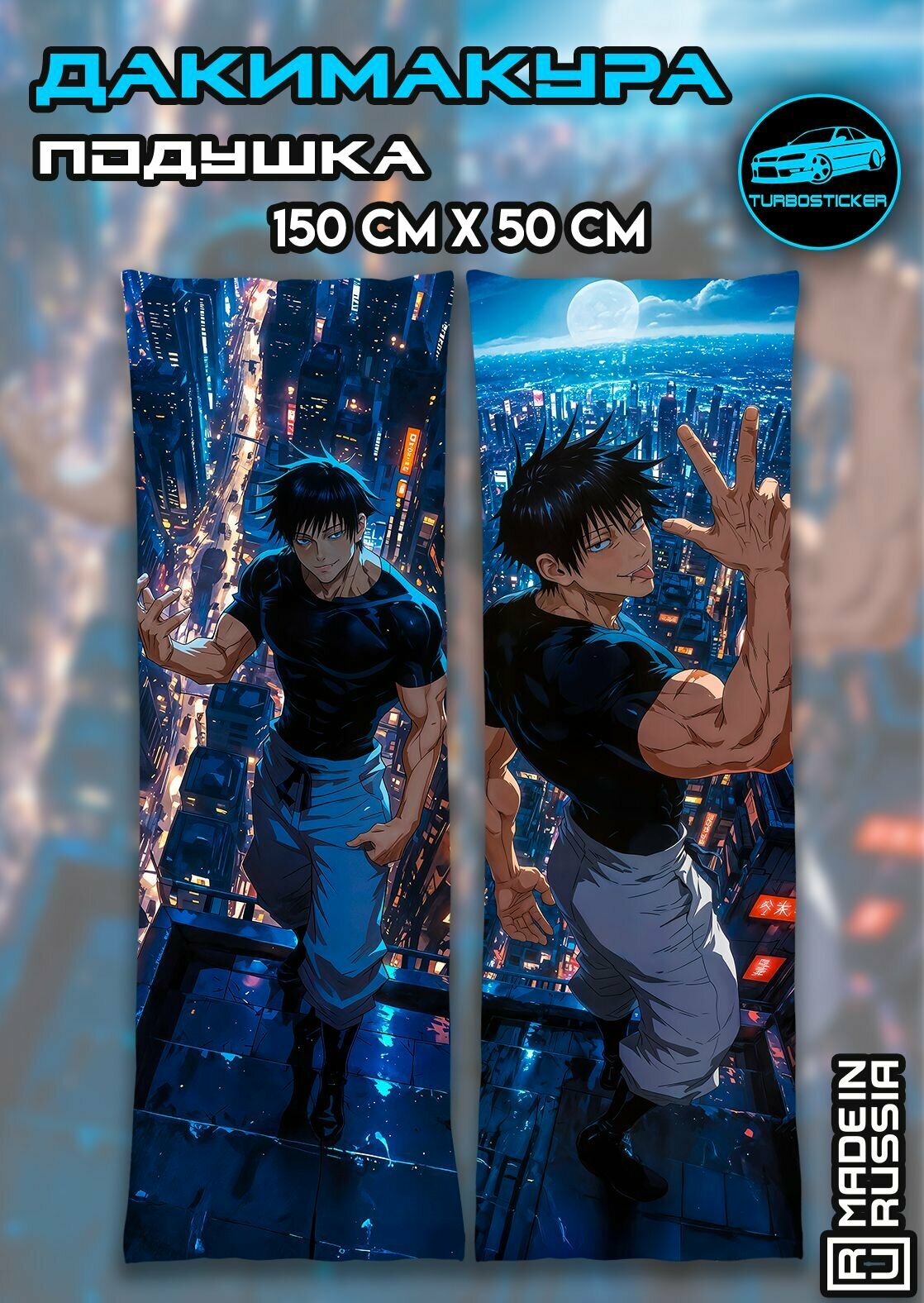 Дакимакура 150х50 подушка аниме