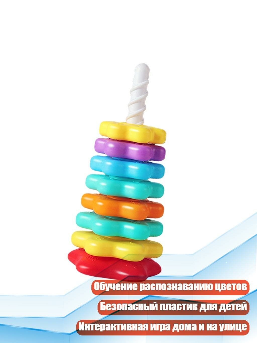 Цветная вращающаяся пирамидка для развития моторики, восьмой этаж