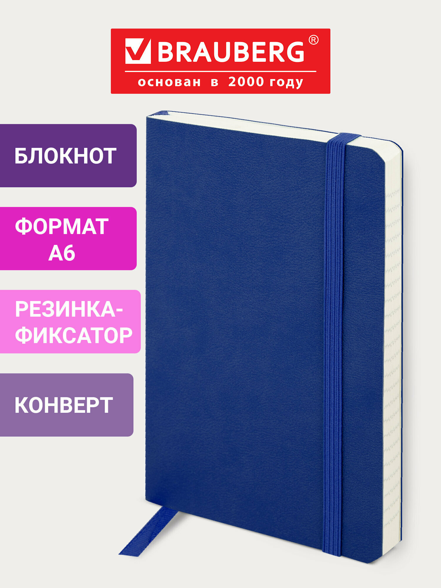Бизнес-блокнот, записная книжка, тетрадь Малый Формат (100x150 мм) А6, Brauberg Metropolis Ultra, под кожу, 80 л, клетка, синий, 111025