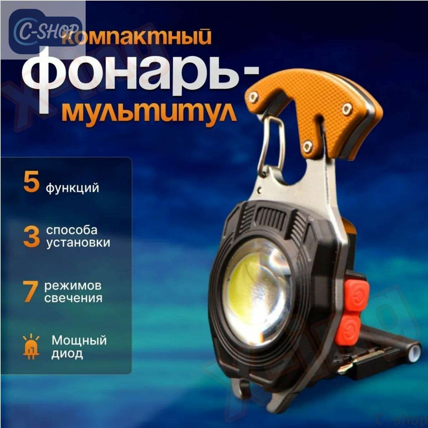 C-shop-X-ing Маленький фонарик, мини-фонарик, мультитул, карманный с карабином, тактический
