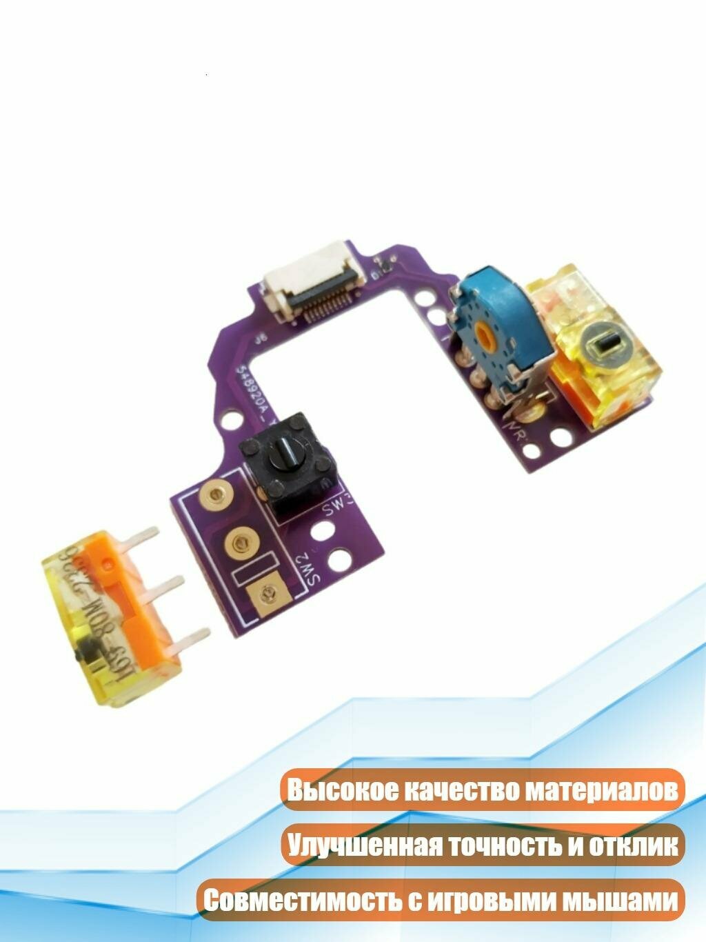 Плата Hot Swap для мыши GProX Superlight2, TTC 80 миллионов