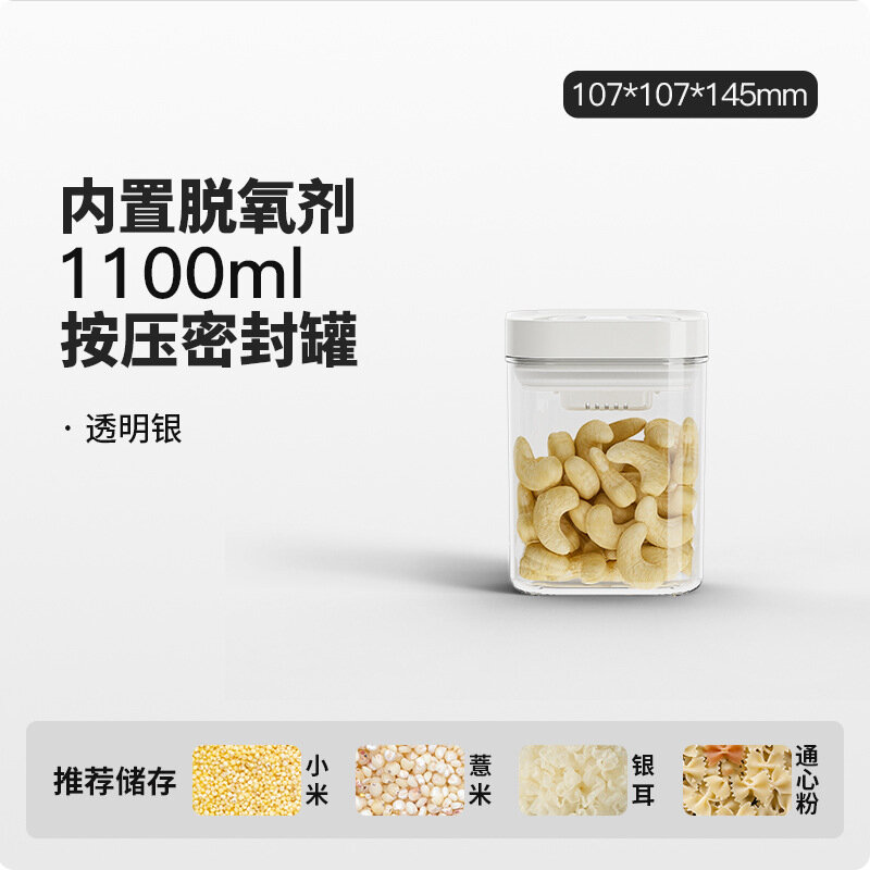 Контейнер для хранения пищевых продуктов с герметичной крышкой, для специй, бобов, орехов и круп.