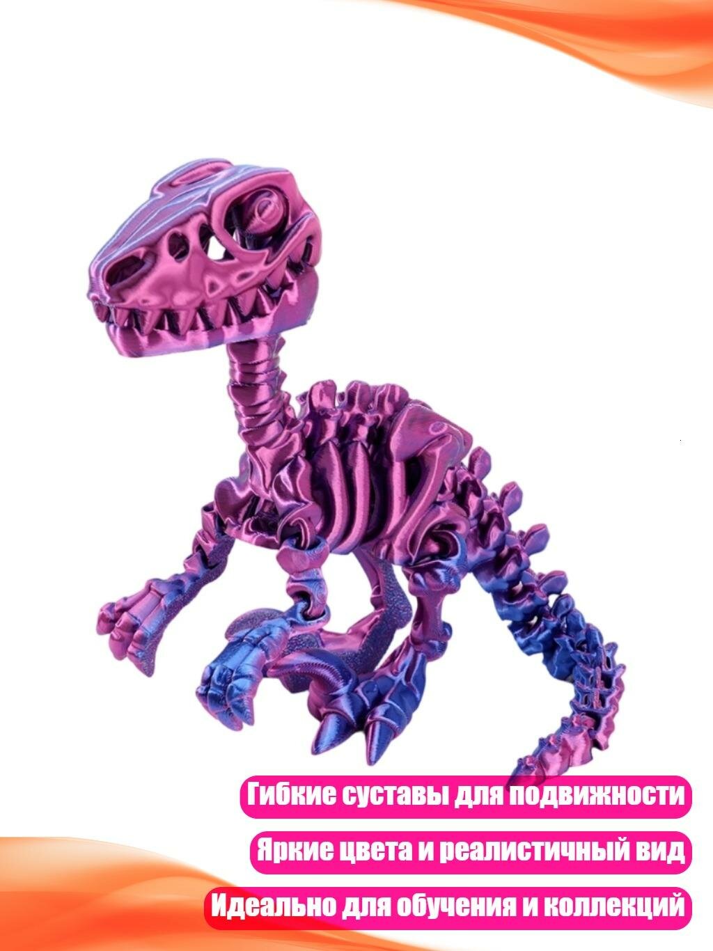 3D-печать модели динозавра-раптора, мини - 9