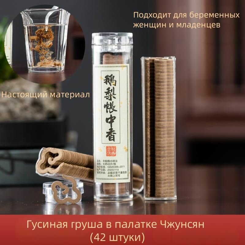 Таблетки с натуральными растительными благовониями
