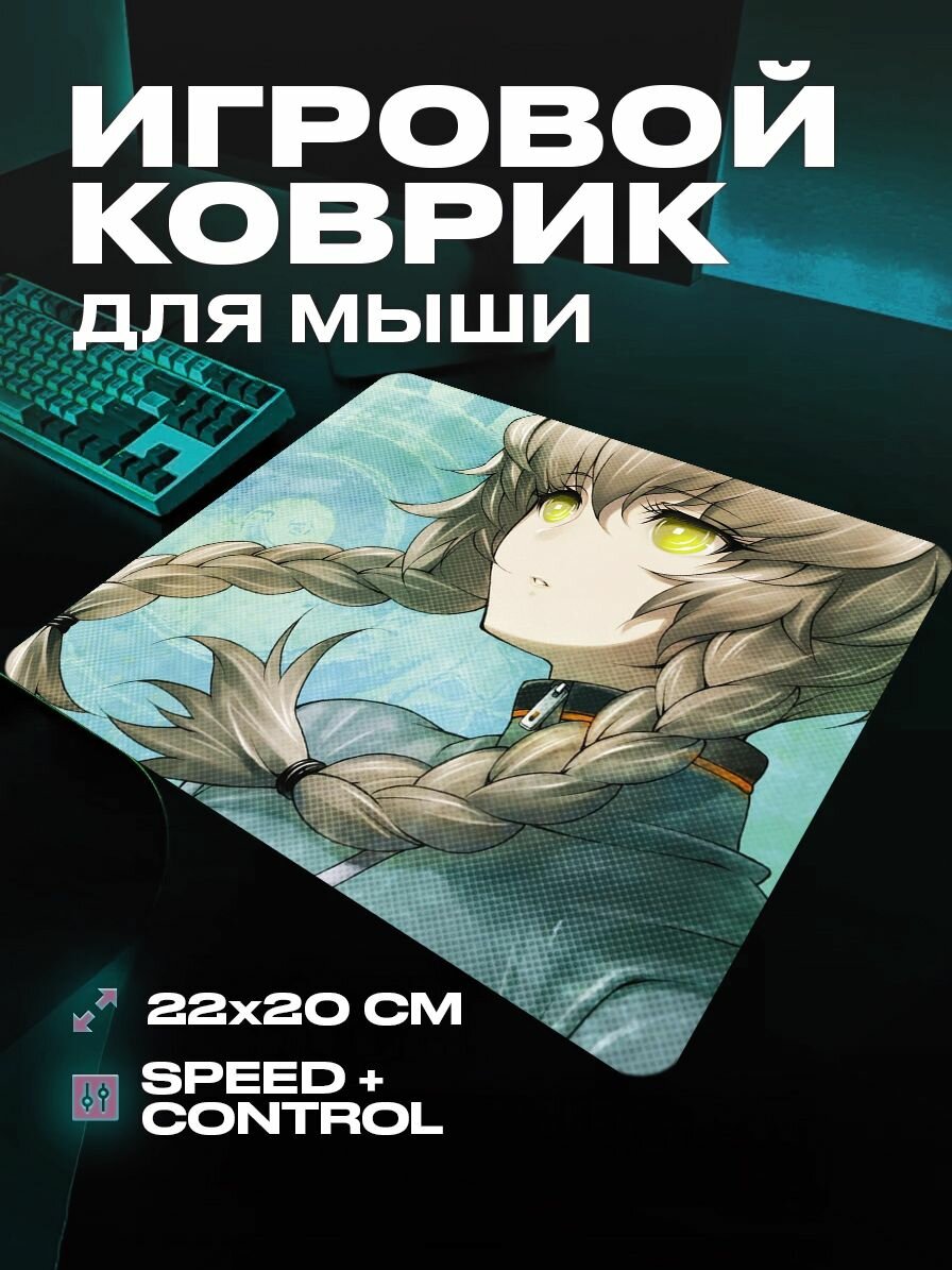 Коврик для мыши большой игровой Врата Штейна 22 на 20 аниме