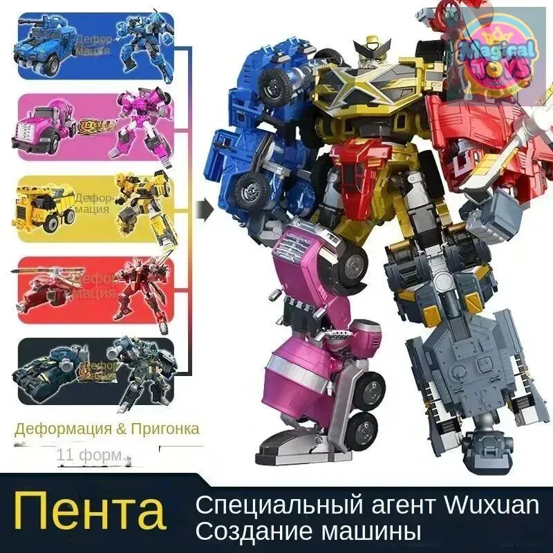 Робот трансформер игрушка для мальчика МиниФорс 35cm 5 в 1