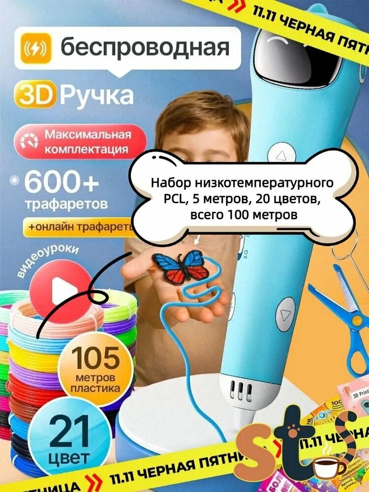 Расходные материалы для 3D-ручки