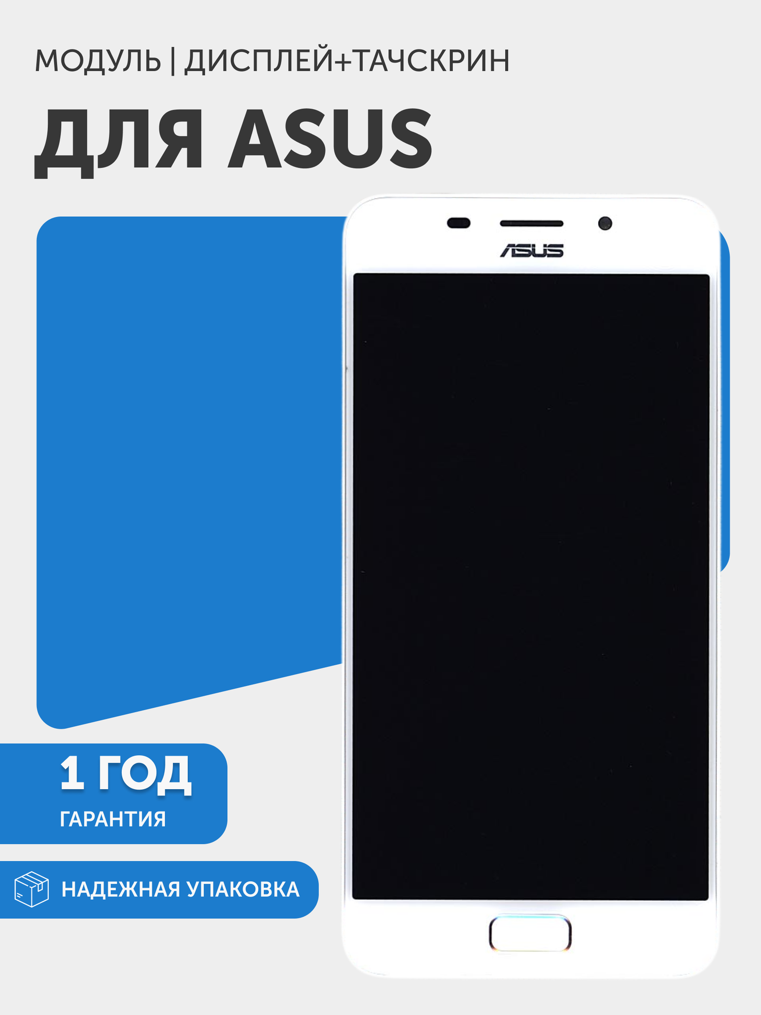 Дисплей (модуль) для телефона Asus ZenFone 3s Max (ZC521TL), белый с рамкой