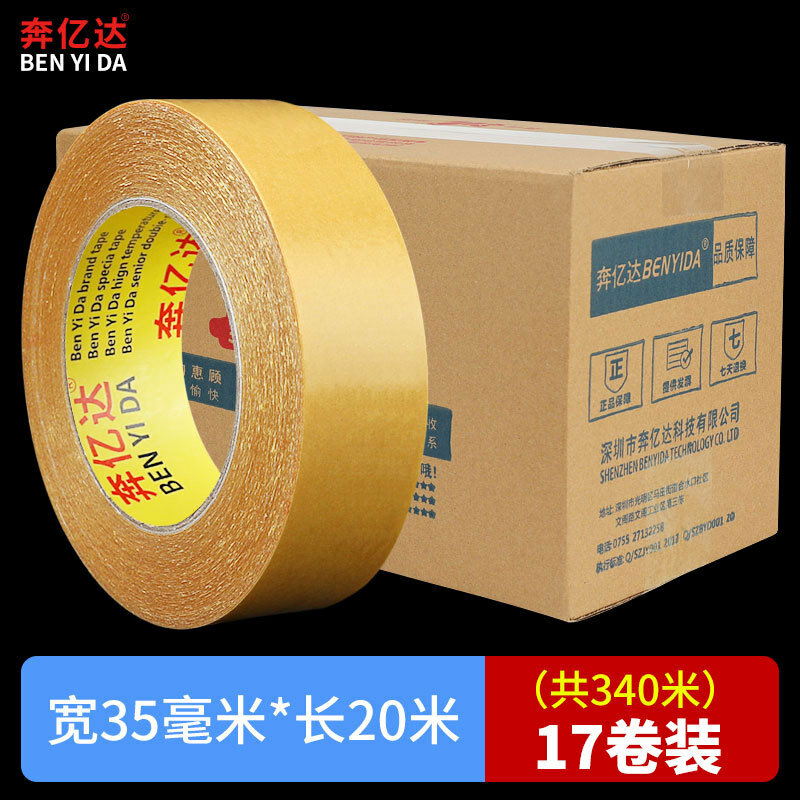 Тканевая двусторонняя лента, ковровая лента, прочная двусторонняя лента, высокая адгезия, сетка, бесследная лента, оптовая продажа напрямую от производителя в коробках