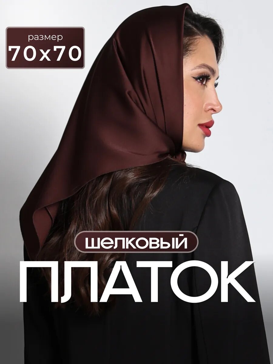 Платок Платок женский для женщин