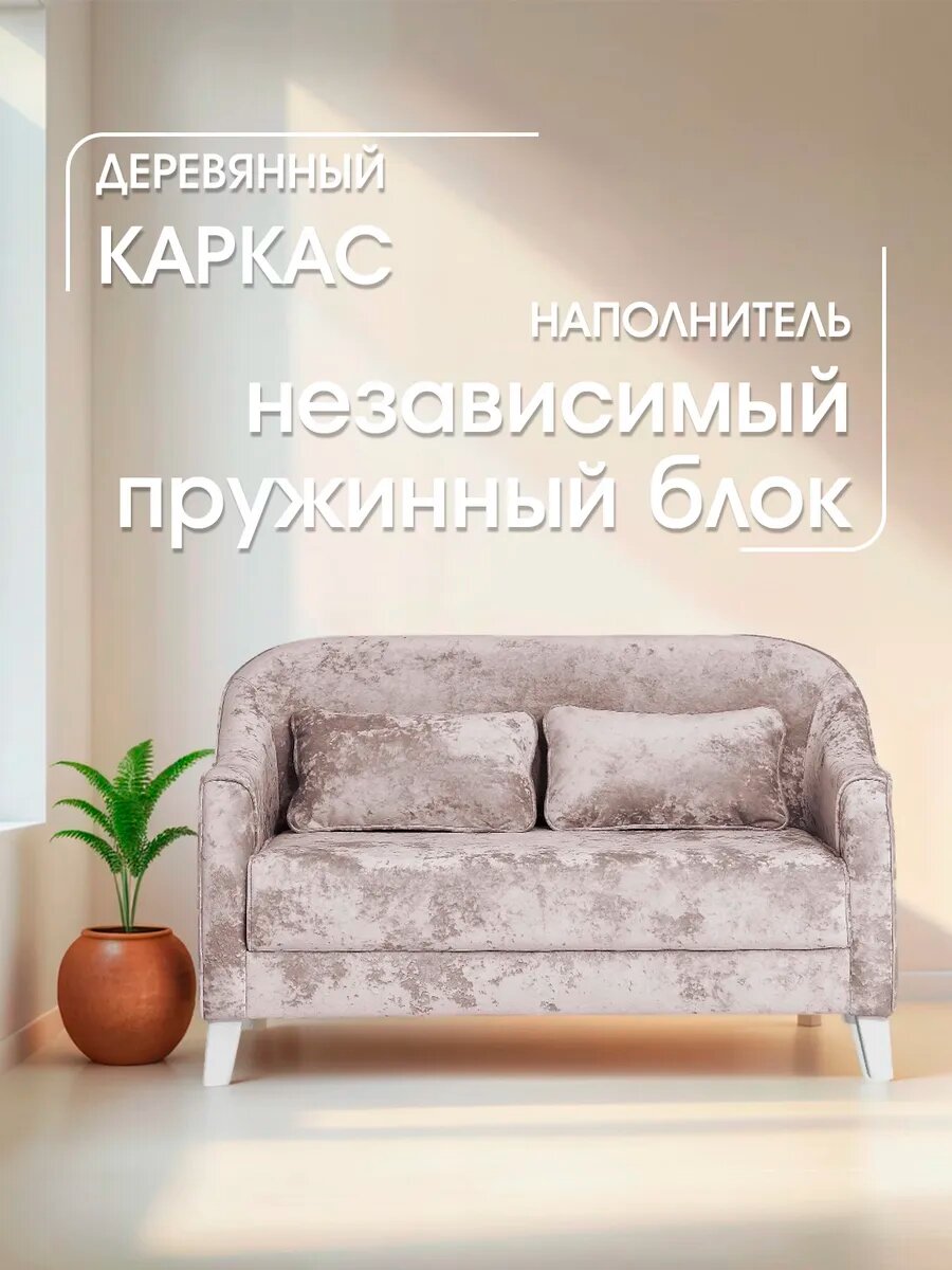 Диван прямой в гостиную, на ножках, Комфорт-4, 143х76 см, с ящиком, блок независимых пружин, бежевый велюр — фото 1