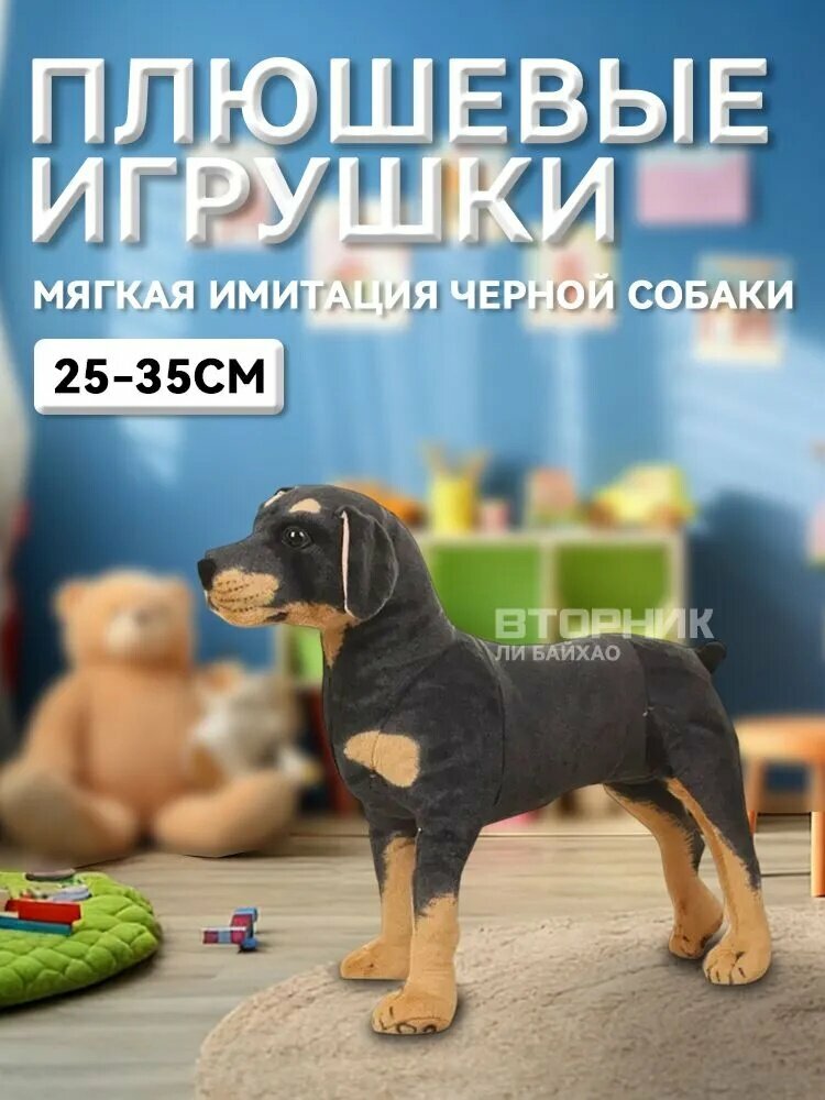 Плюшевые игрушки 25-35 см, мягкая Имитация Черной собаки, детское животное, Супер реалистичная игрушка, подарок для детей на Рождество, Новый Год, день рождения