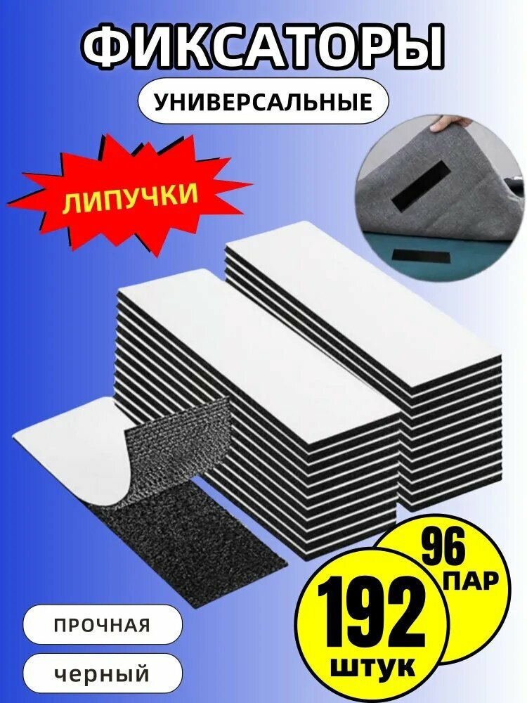 Липучка самоклеющаяся на клеевой основе, 96 ПАР, 80*20 мм, черный, TXMPOT