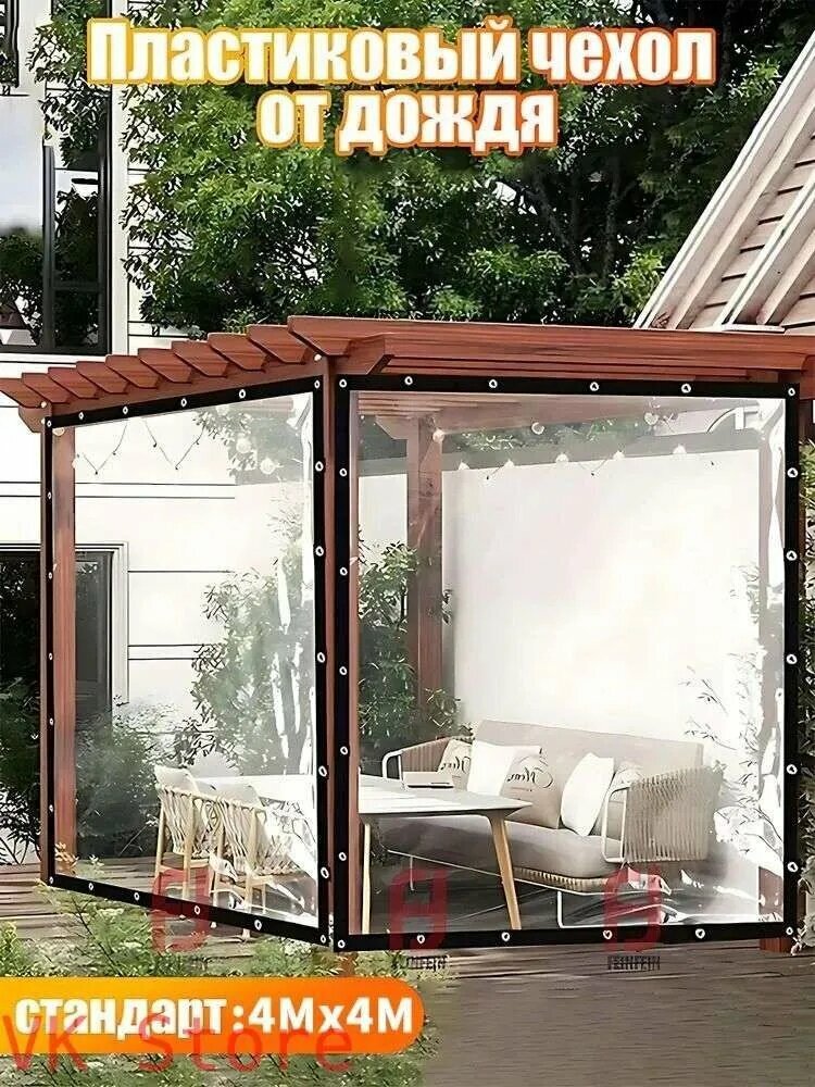 Накидки от дождя для палаток О товаре 4m*4m