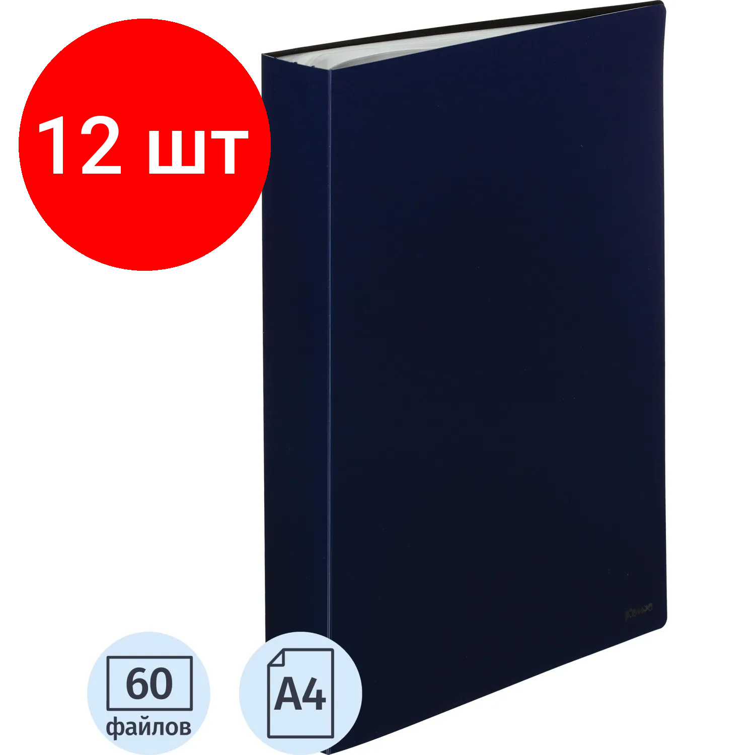 Комплект 12 штук, Папка файловая Комус 60 т.-синяя, с карманом для CD/визитки