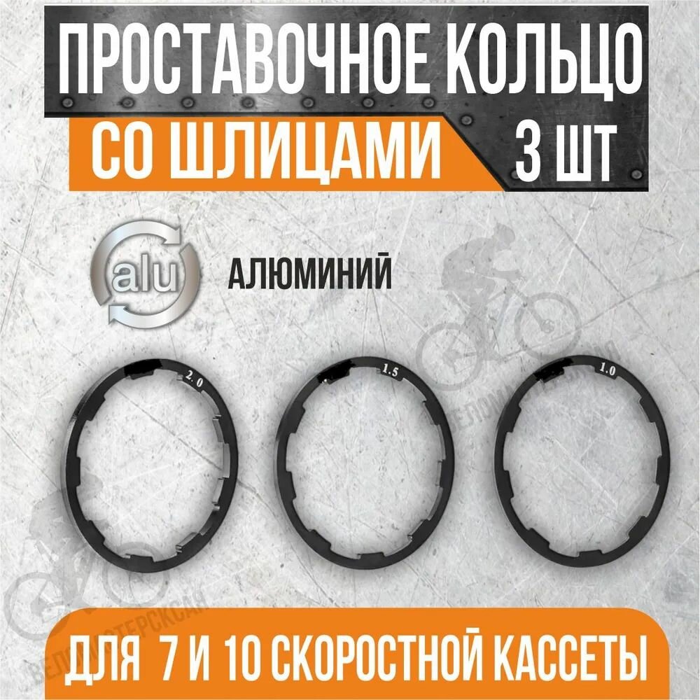 Кассета для велосипеда