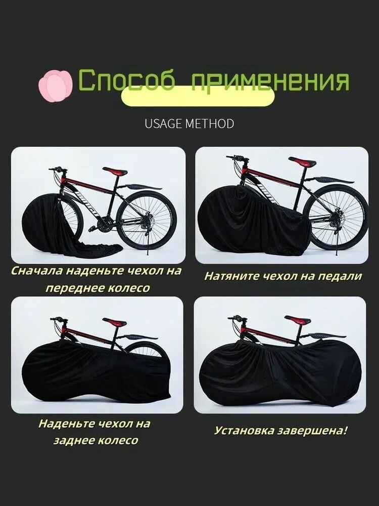 Чехол для велосипеда — фото 1