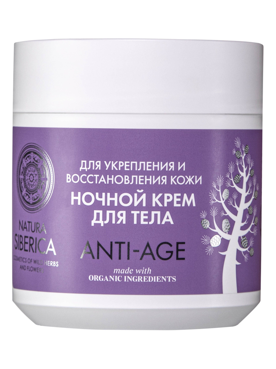 Ночной крем для тела Natura Siberica Anti-Age для укрепления и восстановления кожи, 370 г