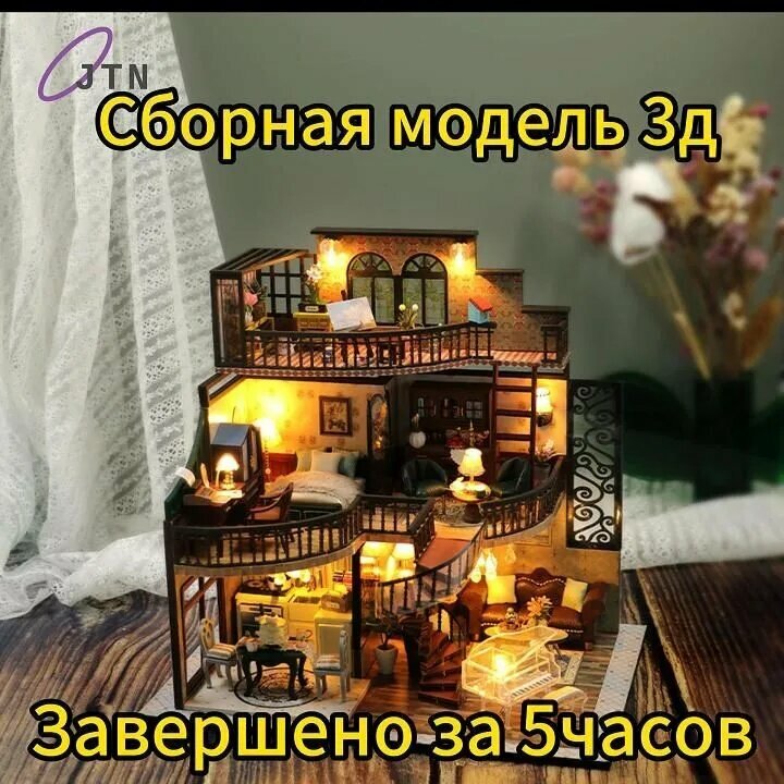 Модель 3D "Павильон мечты", сборка, ручная работа, 24х21х23,5см, разноцветный