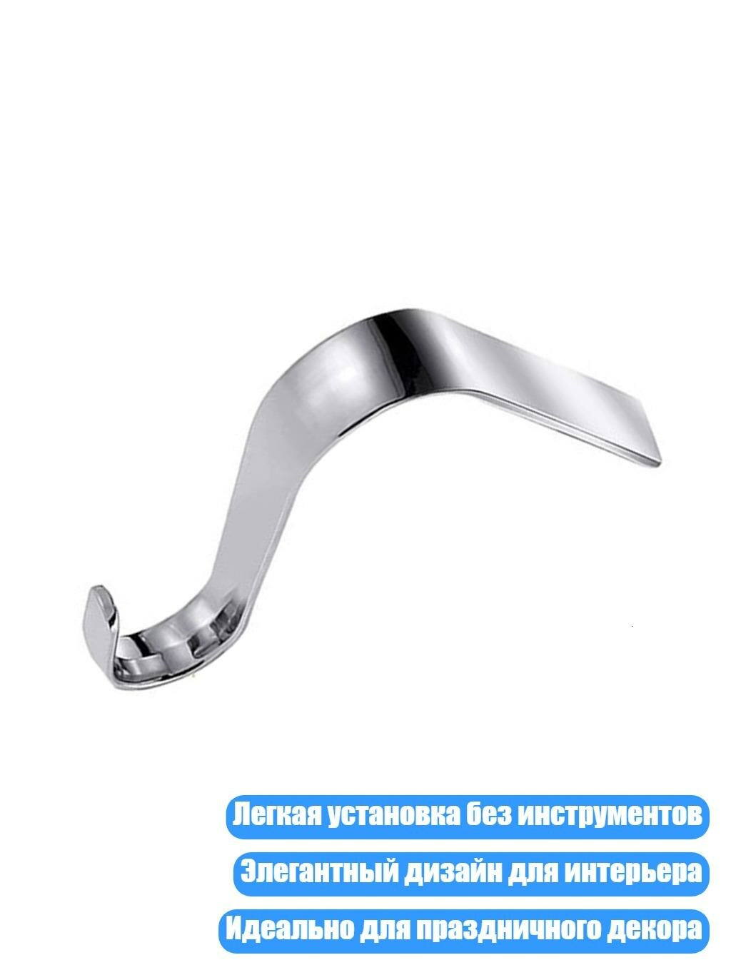 Металлические держатели для рождественских чулок, Серебро