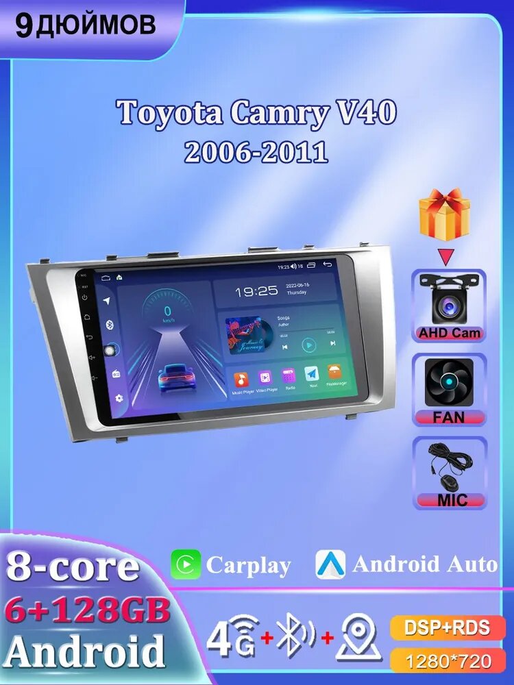 Icreative Устройство головное, диагональ: 9", 2 DIN, 6ГБ/128ГБ