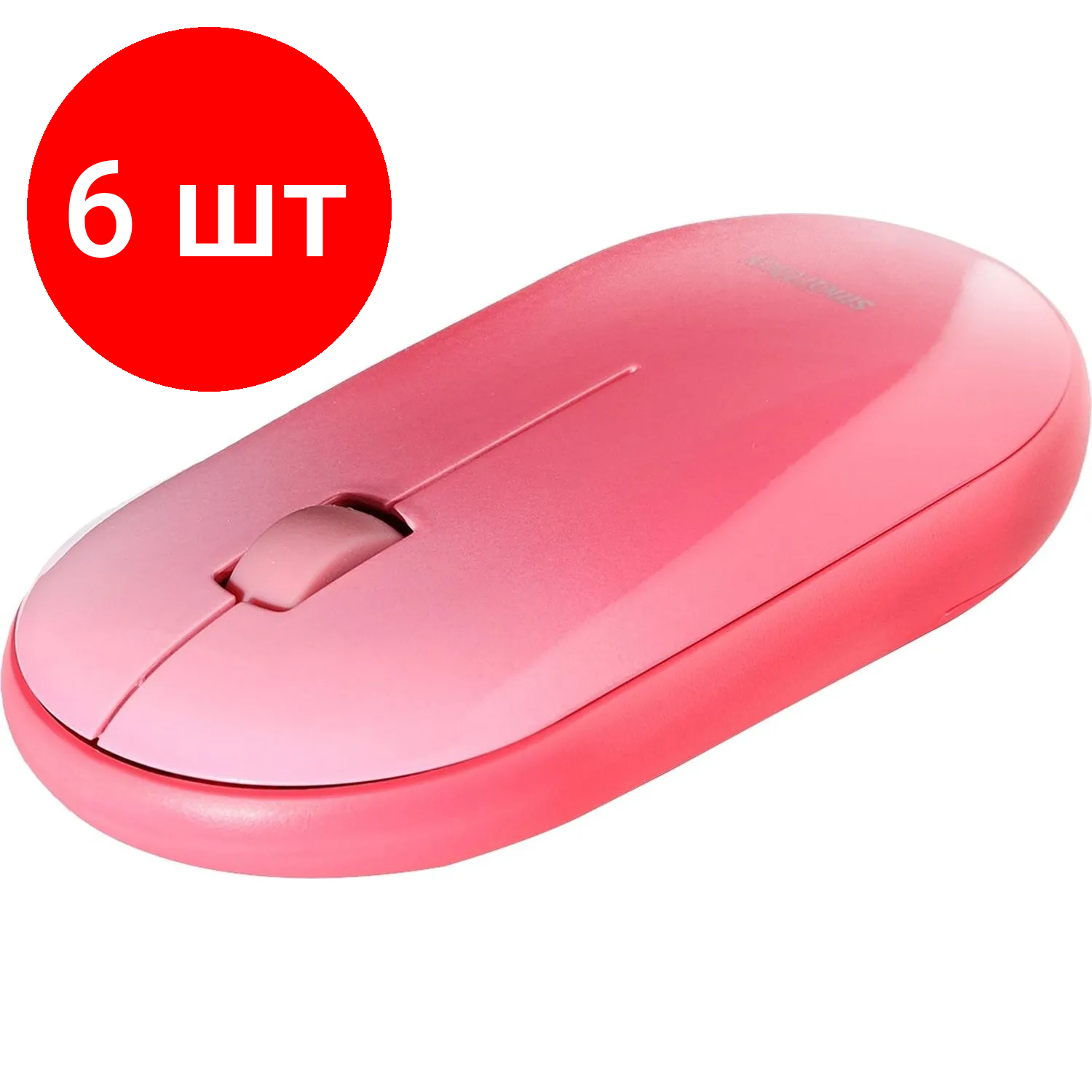 Комплект 6 штук, Мышь компьютерная Smartbuy 266AG беспровод розовый градиент(SBM-266AG-P)/40